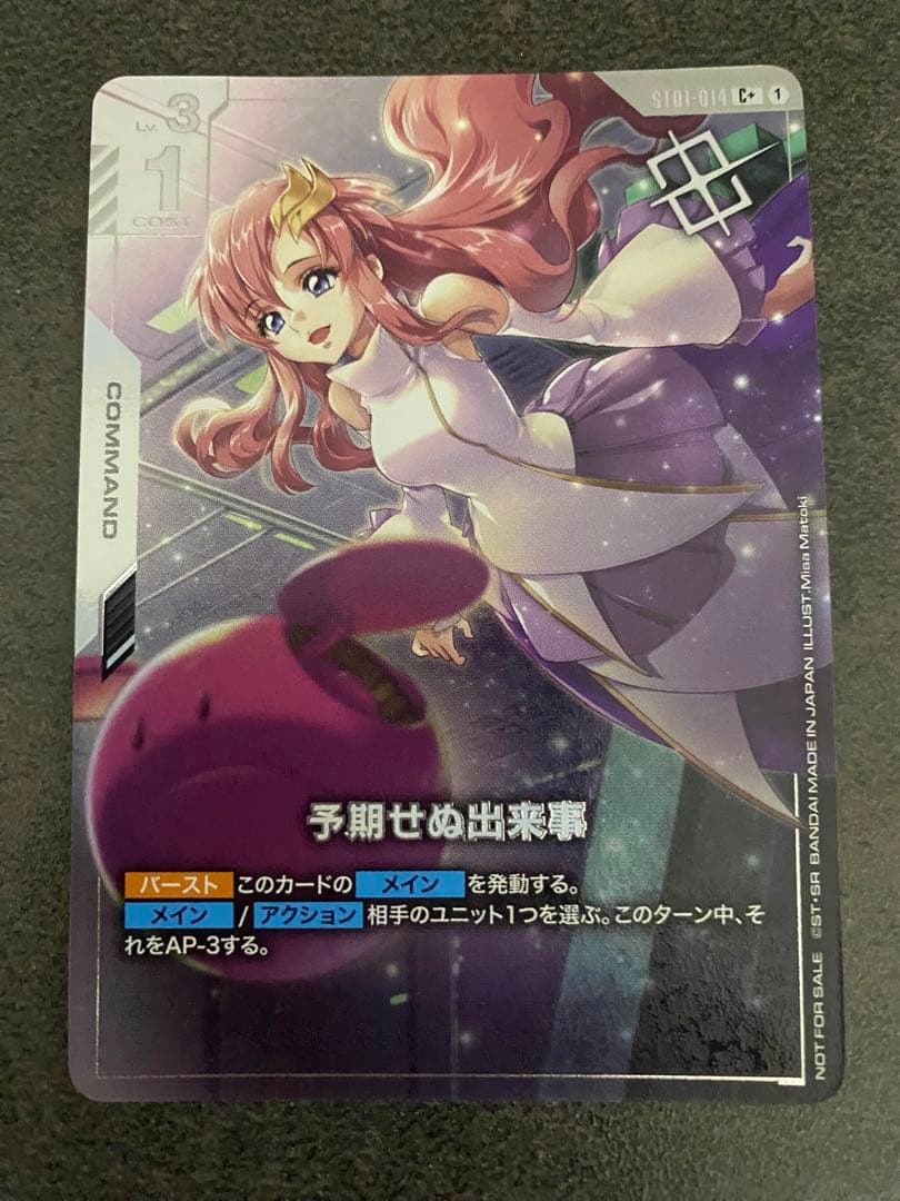予期せぬ出来事　パラレル　優勝者パック　プロモ　ショップバトル　ガンダムカード