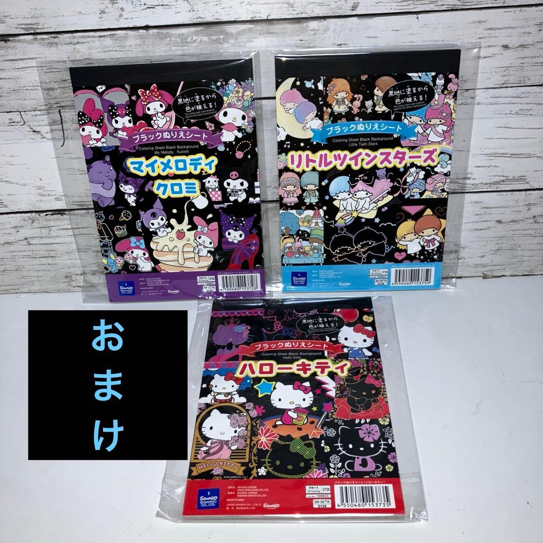 キキララ　レターカード　手帳　下敷き　メモ帳　レターセット　まとめ売り　未使用品