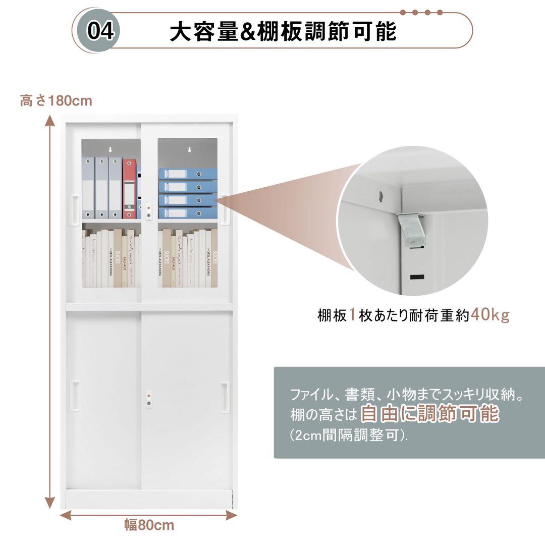 【新品】高さ180cm 引き戸式スチール書庫 棚板可動
