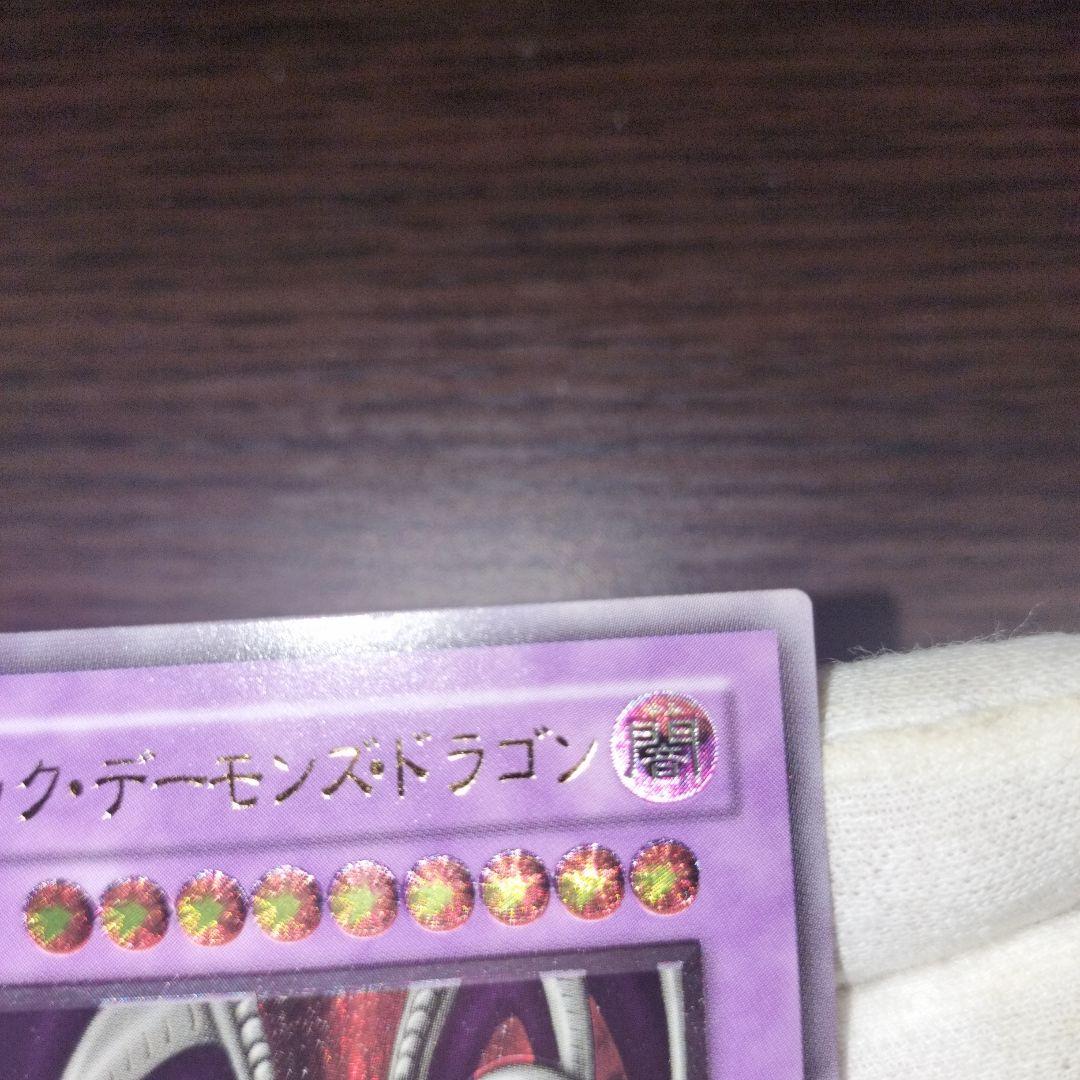 遊戯王 レッドアイズ・ブラックドラゴン レリーフ