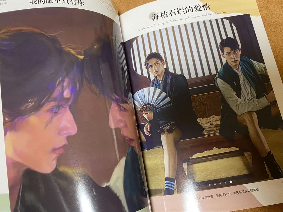 山河令　ゴンジュン・張哲瀚　BAZAAR 写真集