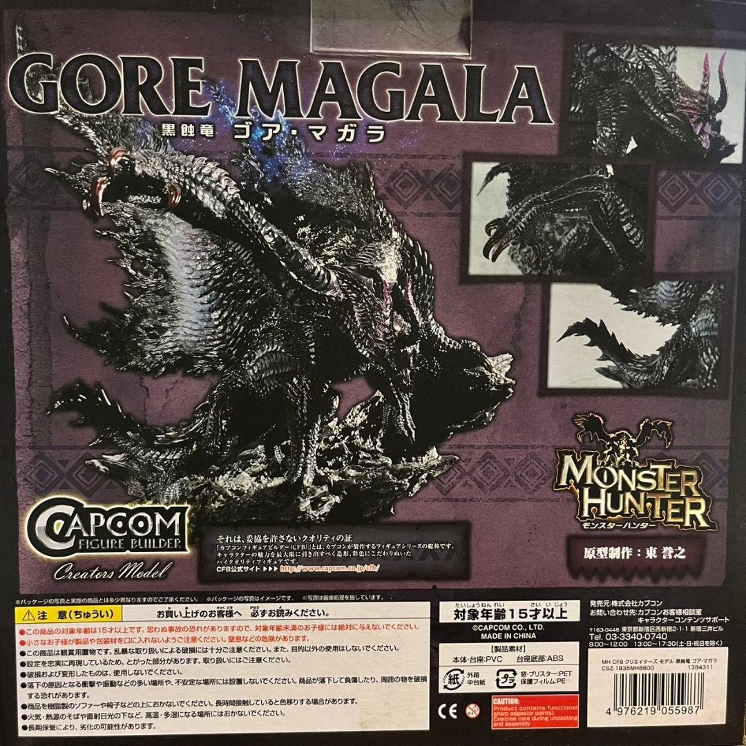 モンスターハンター ゴア・マガラ カプコンフィギュアビルダークリエイターズモデル