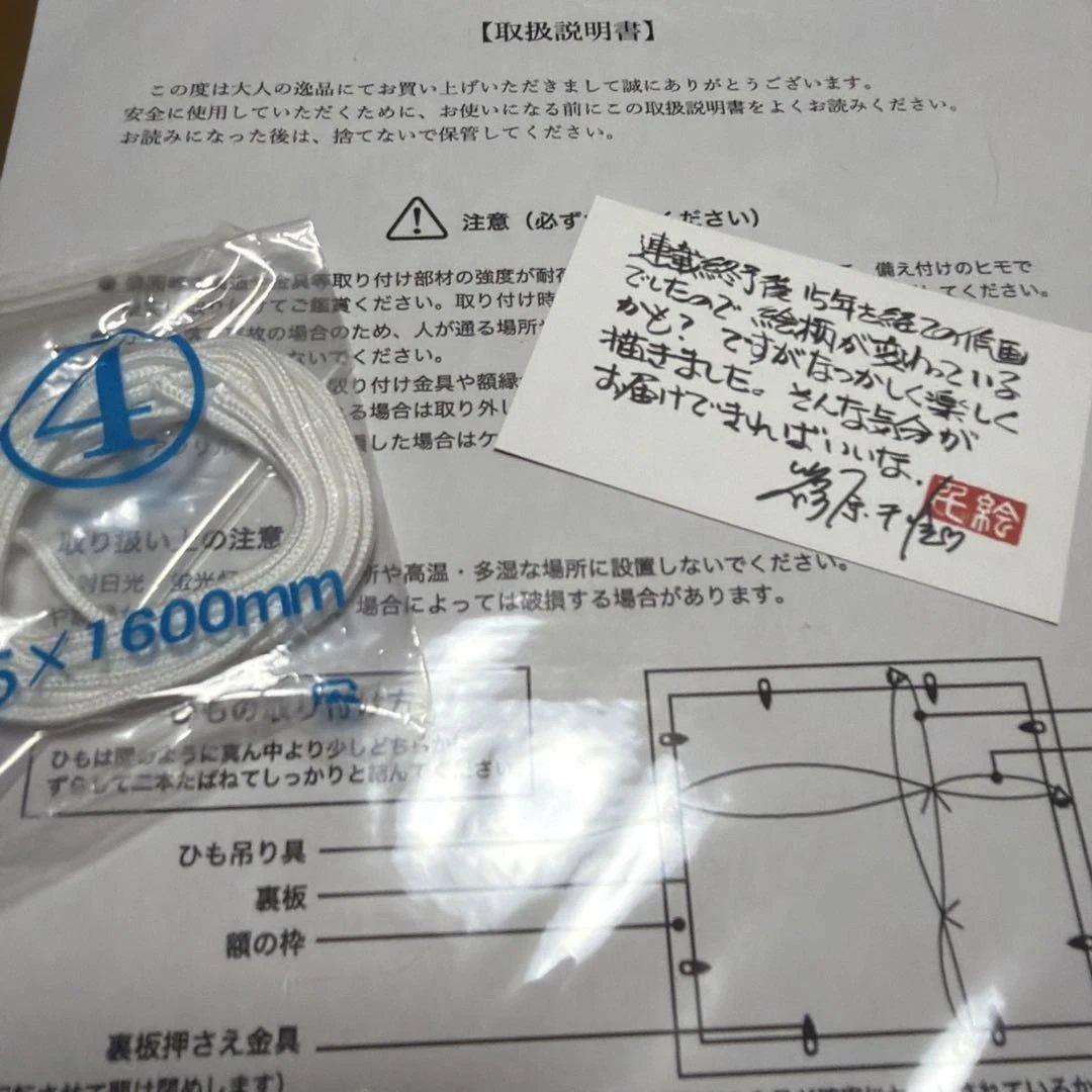 天は赤い河のほとり　ユーリ&カイル　篠原千絵　直筆サイン入り　複製原画　額入り