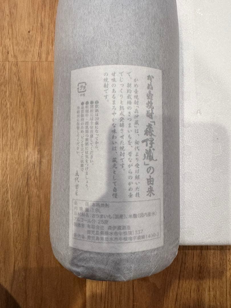 o*u様 森伊蔵　1.8L
