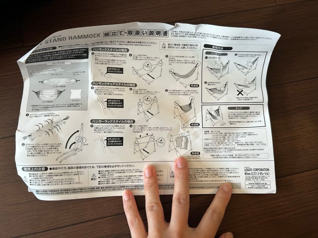 ロゴス　3WAY スタンドハンモック　LOGOS