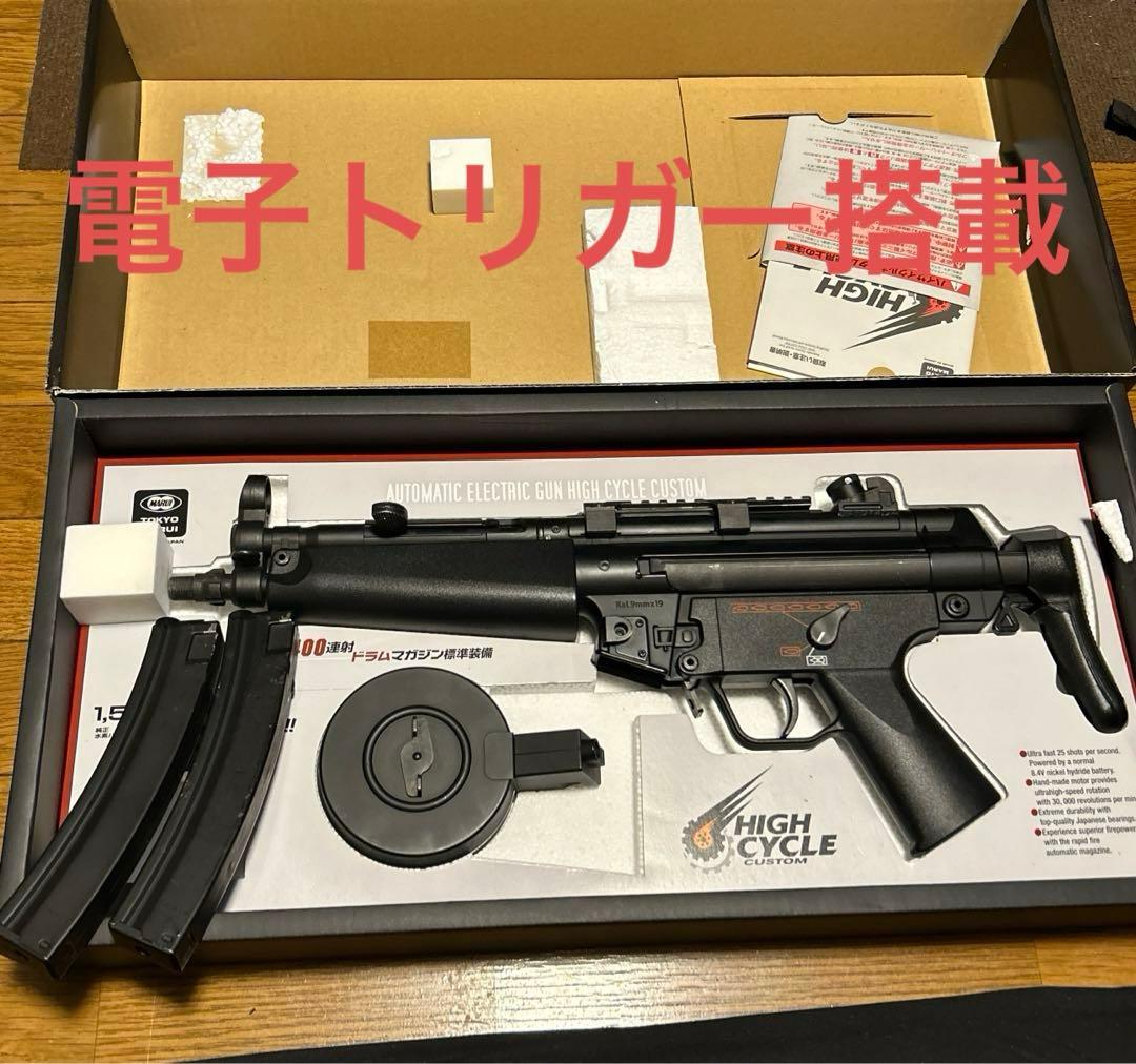 【電子トリガー搭載】東京マルイ　mp5a5 ハイサイクル　電動ガン