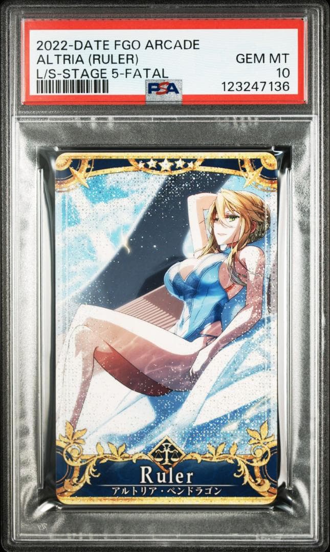 PSA10 アルトリア・ペンドラゴン(ルーラー)　フェイタル FGO