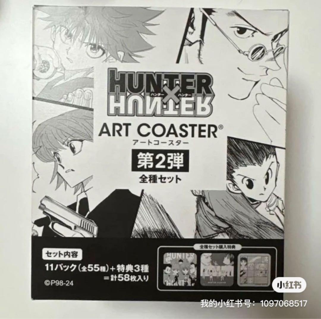 HUNTER × HUNTER アートコースター 2box 第2弾 未開封