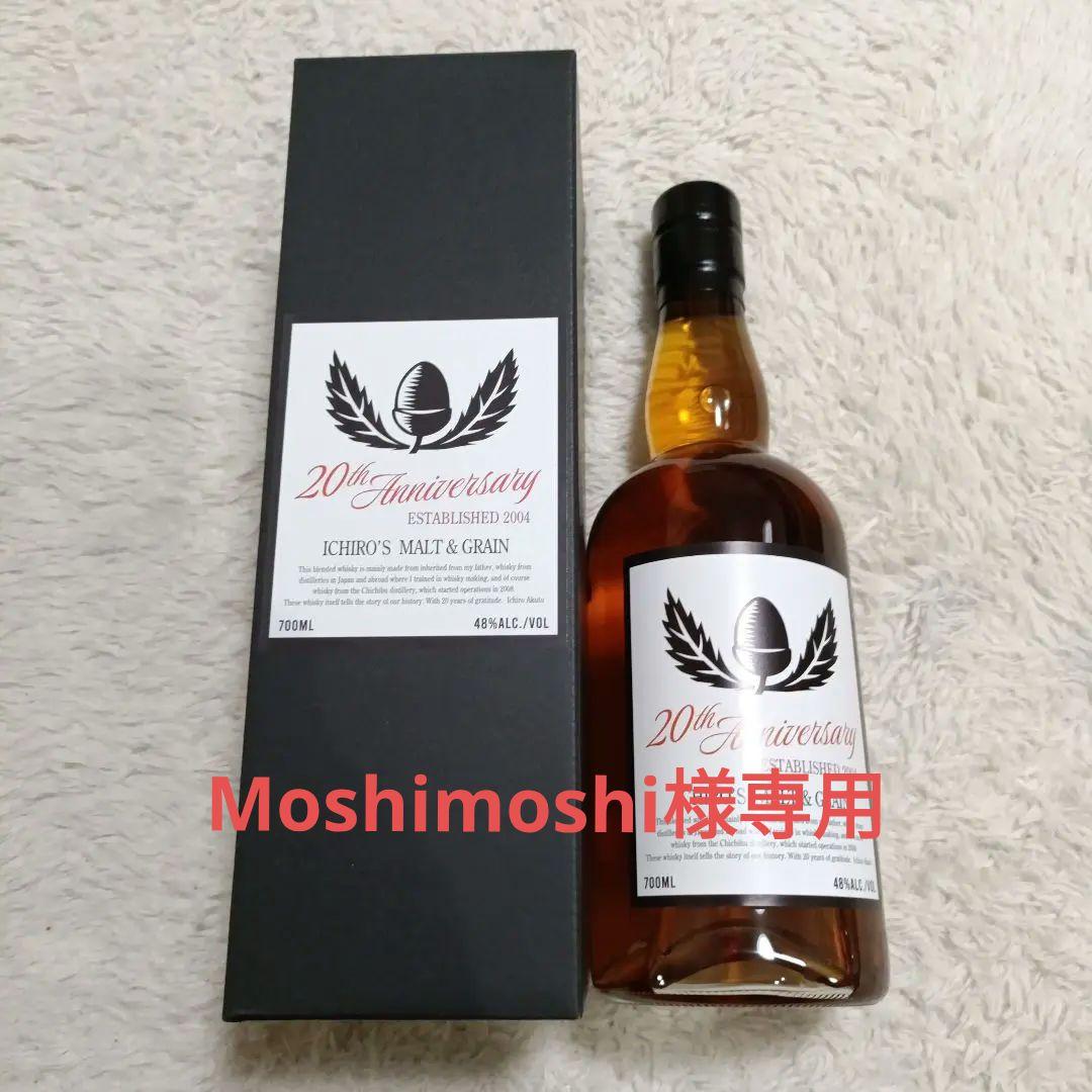 Moshimoshi　ICHIRO'S MALT & GRAIN
