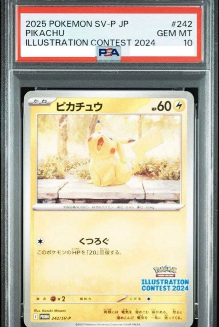 PSA10 ピカチュウ SV-P 242 プロモ イラストレーション n001