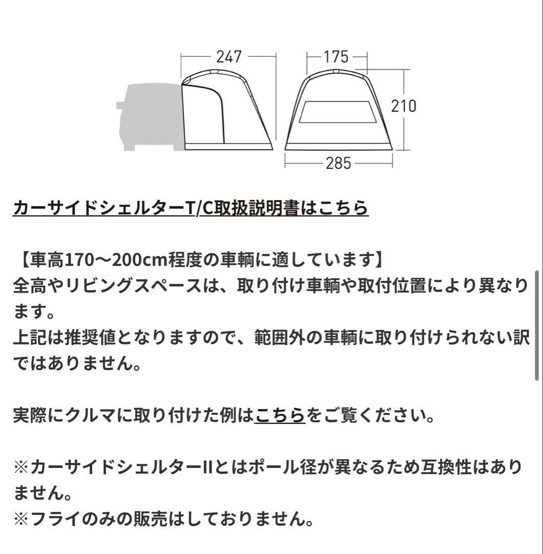 新品‼️入荷待ち商品‼️OGAWA✨カーサイドシェルター✨ＴＣ