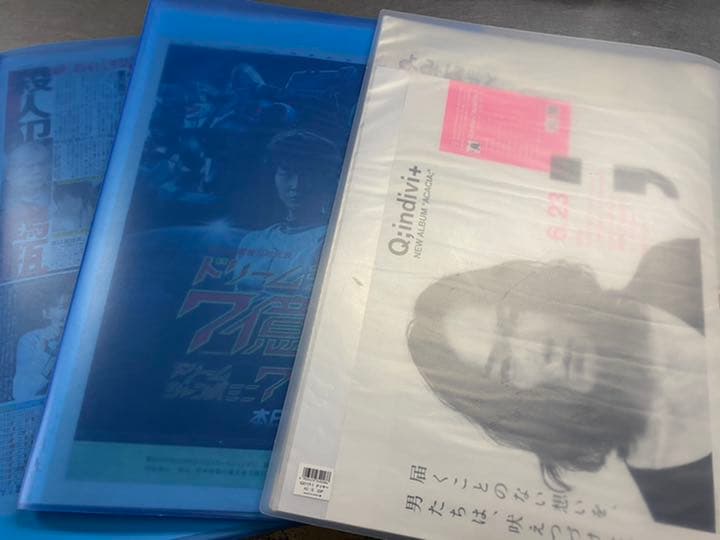 綾野剛　掲載ポスター、新聞記事　ファイル　3冊