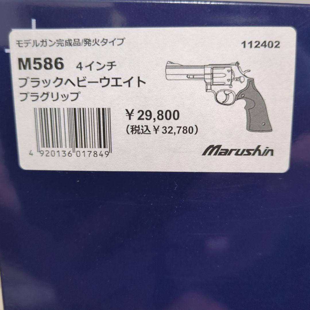 スミス＆ウェッソン ブラックリボルバーM586HW