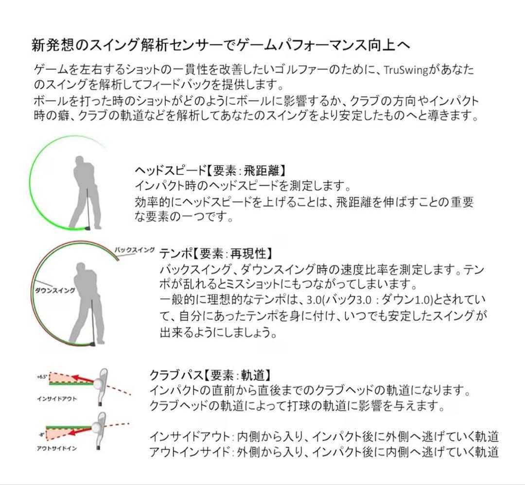 GARMIN ゴルフスイングチェッカー TRUSWING J 動作確認済み