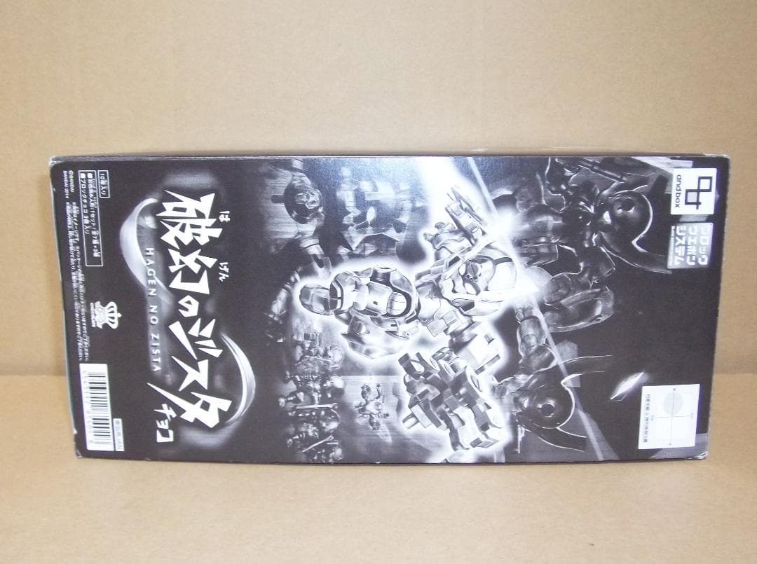 破幻のジスタチョコ 第1弾　1BOX 未開封 バンダイ 最終値下げ
