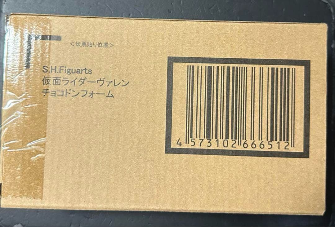 仮面ライダー フィギュアーツ　ヴァレン　ガヴ