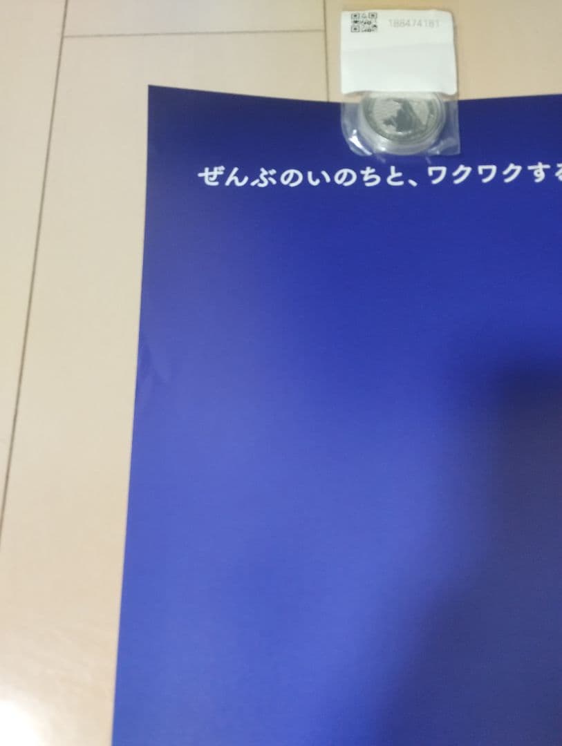 EXPO 2025 大阪 関西 万博 大判ポスター B1サイズ ミャクミャク