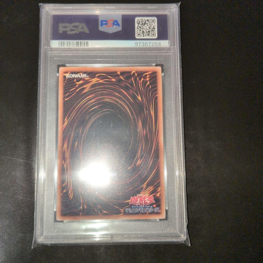 遊戯王OCG　究極竜魔導師　25thシークレット　PSA10 GEM MINT