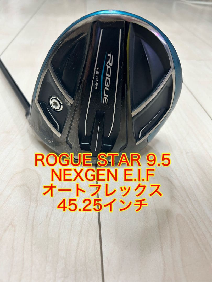ROGUE STAR 9.5 ドライバー NEXGEN E.I.F.