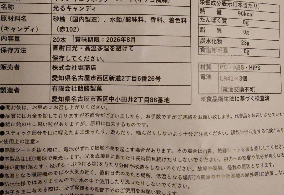 光る飴　キラキラキャンディ　光るキャンディ　150本