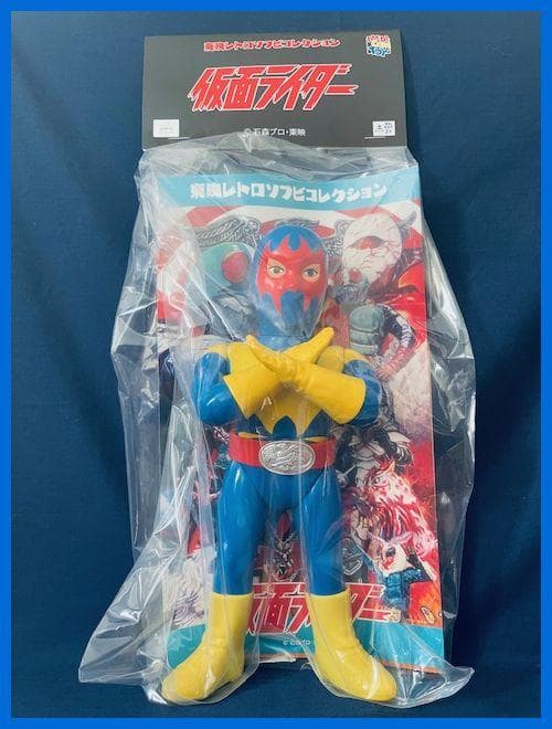 ★メディコムトイ　東映レトロソフビ　ゲルショッカー戦闘員（腕クロスVer）新品★