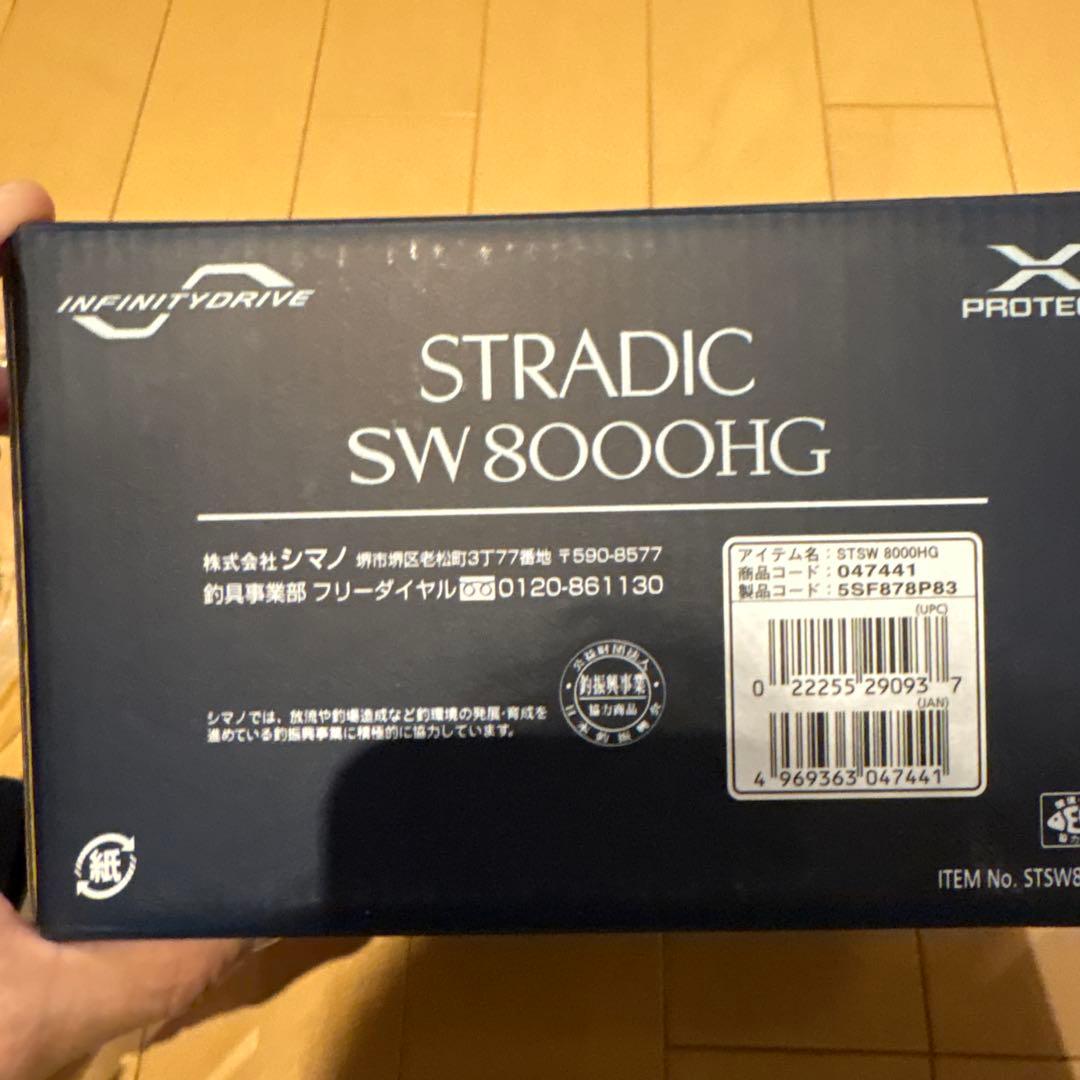 SHIMANO STRADIC SW8000HG スピニングリール