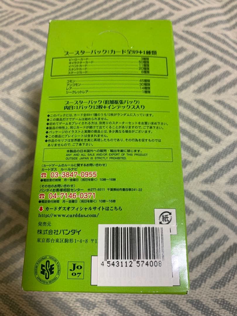 Xmas価格　ジョジョ　ABC カード　6部　箱　レアのみ　プッチ神父　ウェザー