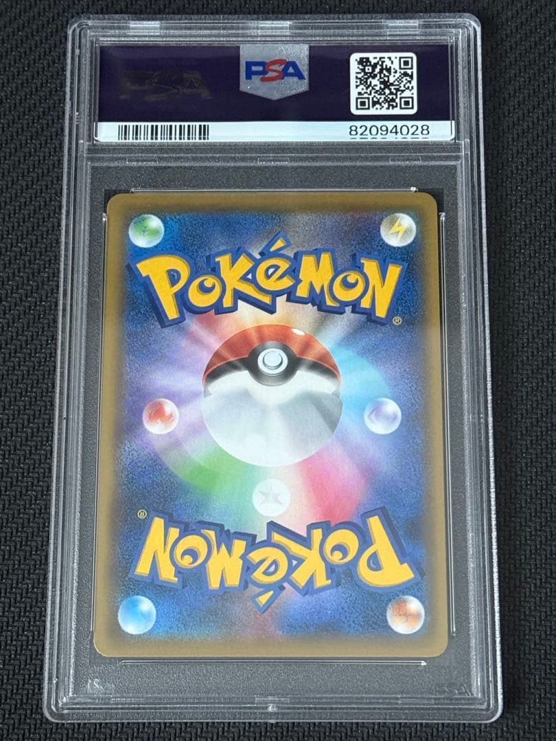 ポケモンカード　レッドの挑戦　PSA10