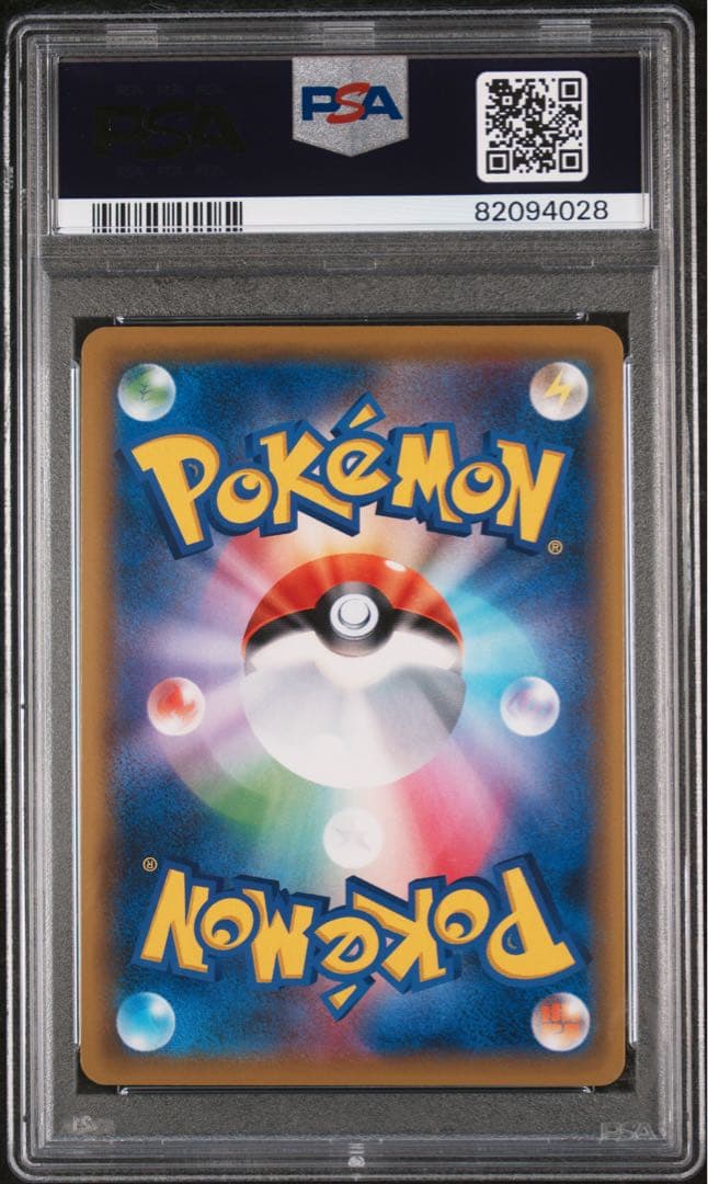 ポケモンカード　レッドの挑戦　PSA10