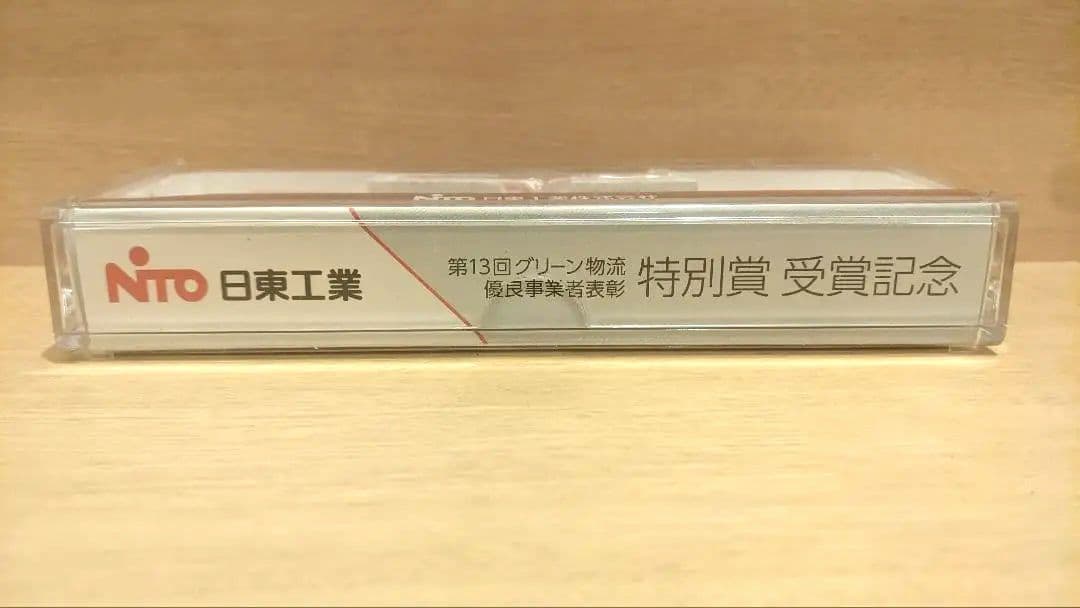TOMIX 日東工業 第13回グリーン物流 優良事業者表彰 特別賞 受賞記念
