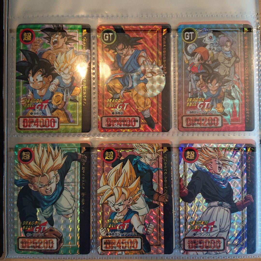 ドラゴンボールGTカードダス 専用ファイルセット