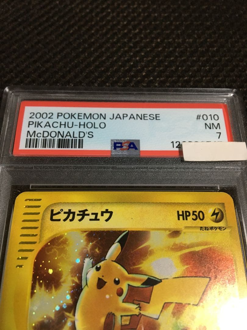 フォローで割引！ ポケモンカード PSA7 ピカチュウ ホロ ｅカード