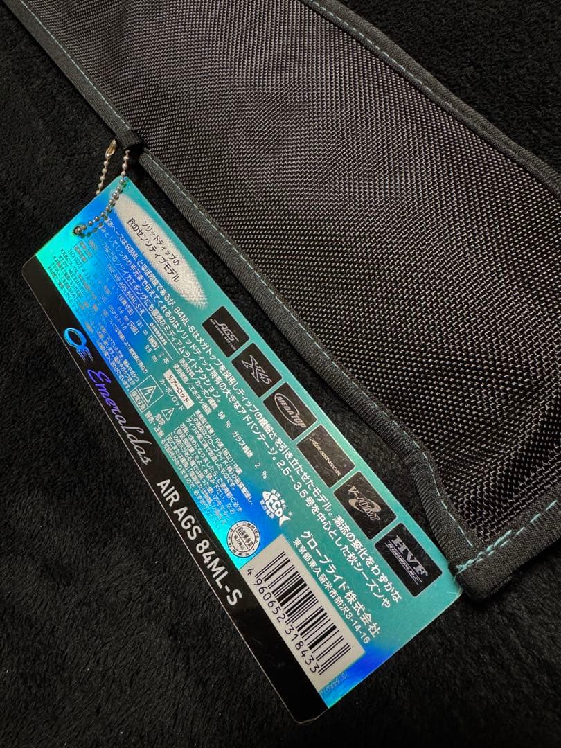 エメラルダス air ags 84ml-s