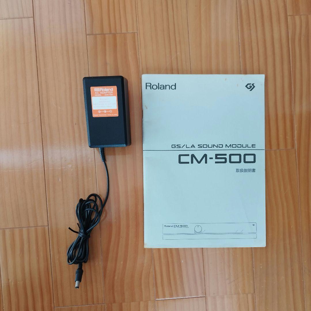 Roland CM-500 （MIDI音源）