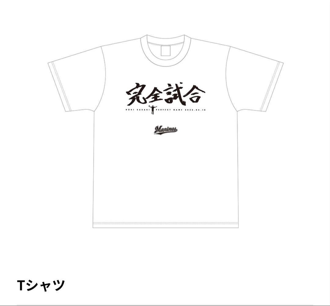 完売　佐々木朗希　完全試合 Tシャツ 2枚セット L 直筆