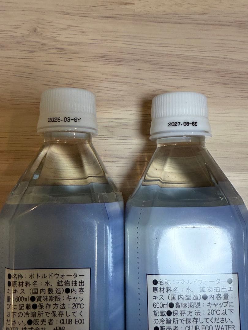 ライフエッセンス 600ml✖️2 クラブエコウォーター