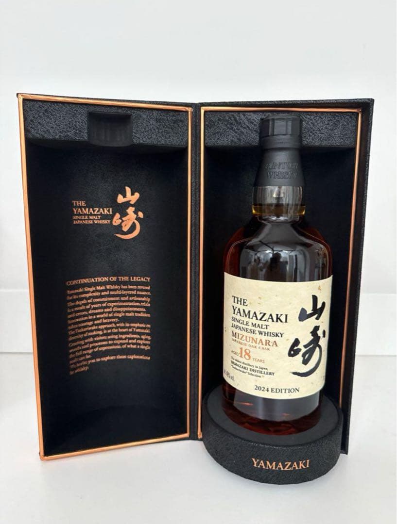 過去最安値　山崎　ミズナラ　18年　2024年　つくりわけ　白箱付き！発送無料