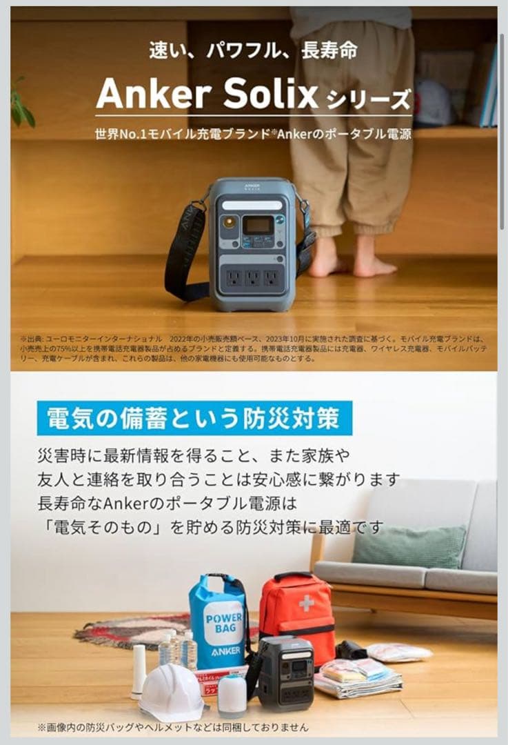 え*ん様 【定価35000円】Anker SOLIX C300