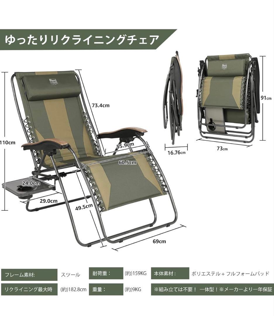 リクライニングチェア オリーブグリーン