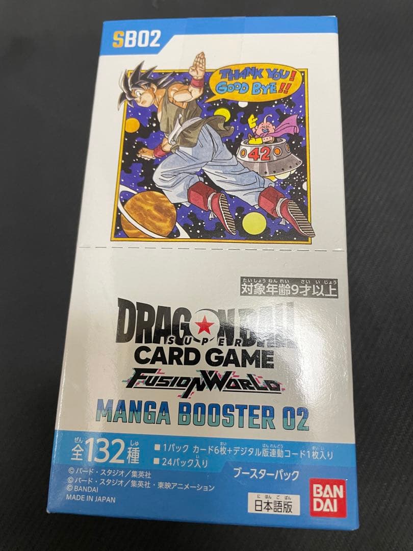 ドラゴンボールカード　マンガブースター 02　1BOX　テープカット　封入率一致