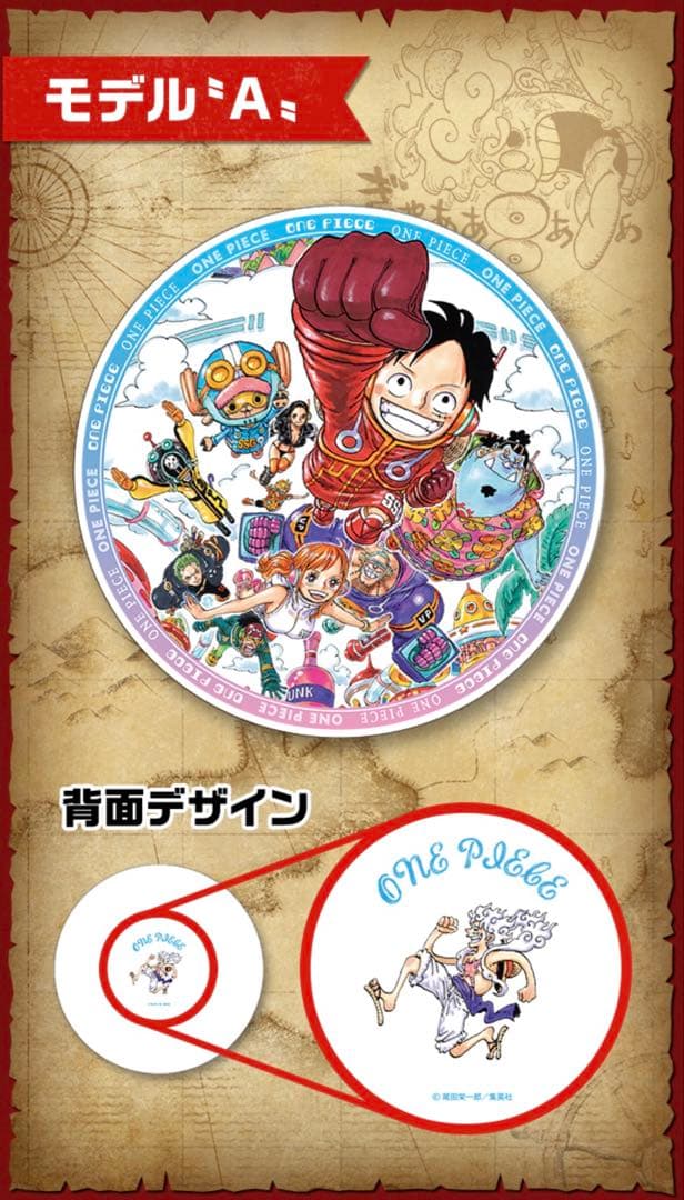 ワンピース フルカラープレート 4種セット 応募者全員サービス 定期購読者限定