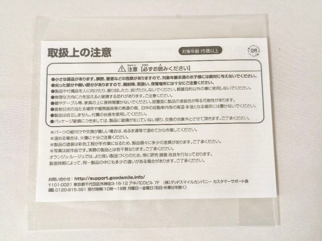 和泉守兼定 刀剣乱舞-ONLINE- 1/8 フィギュア オランジュルージュ