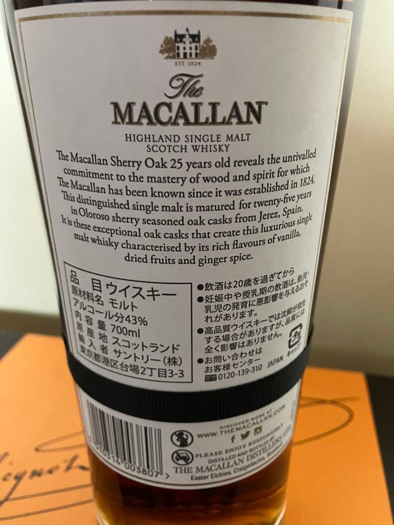 未開封メーカー正規品The Macallan 25年 ハイランドシングルモルト