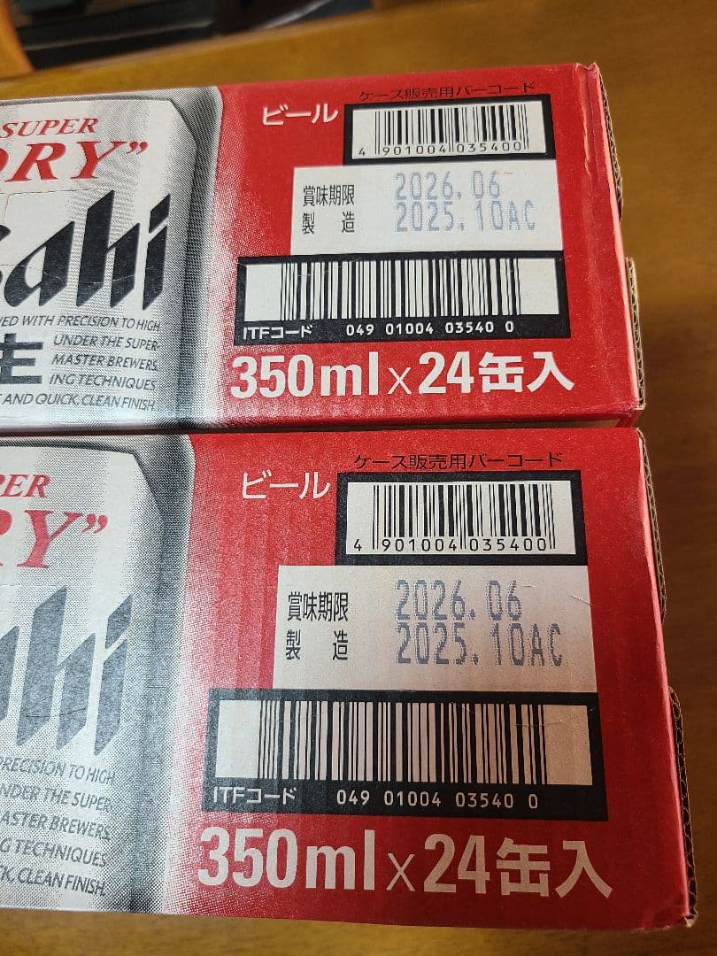Asahi スーパードライ 350ml 24缶×2