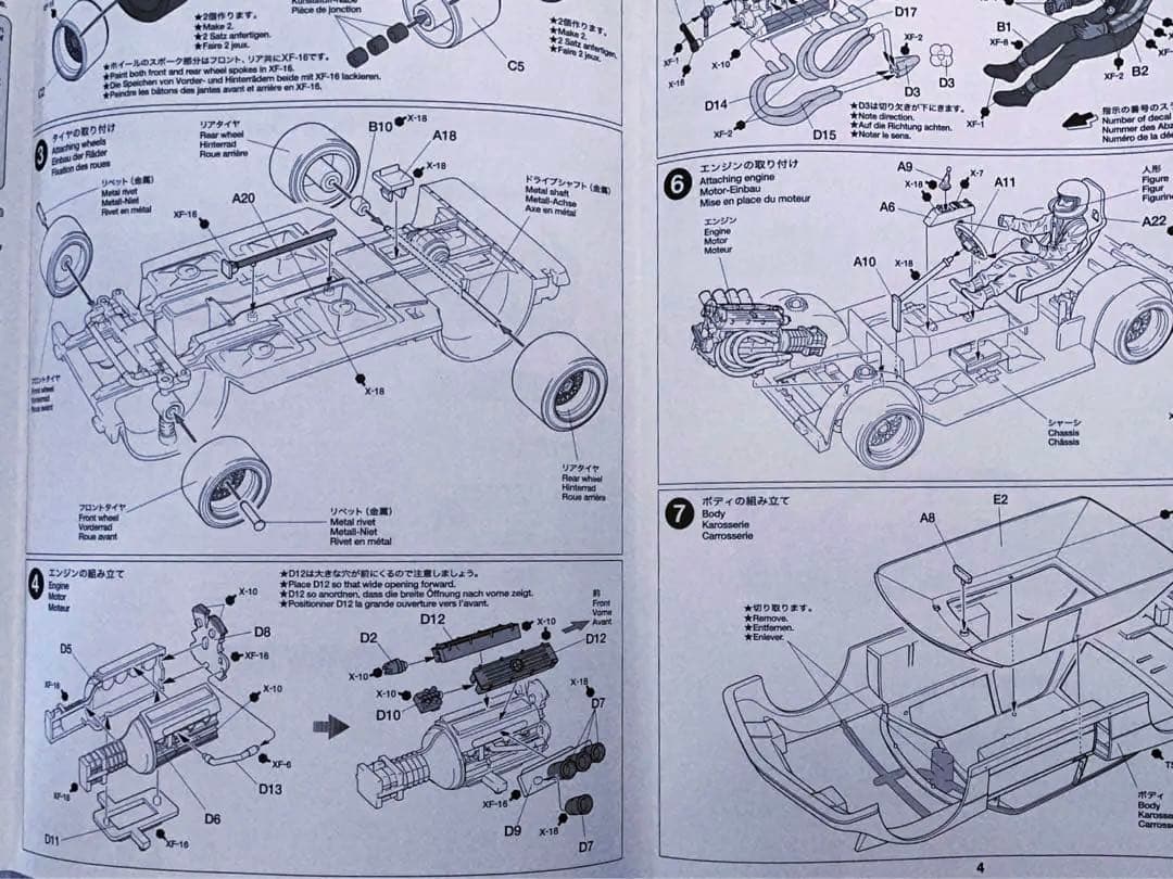 絶版 タミヤ 1/24  320i Gr.5 w/カルトグラフデカール