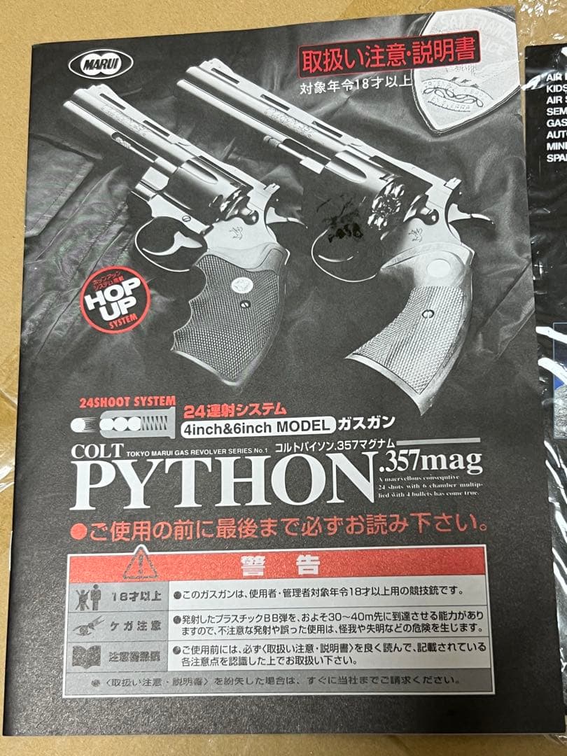 東京マルイ 6inch コルトパイソン 357マグナム 6インチ 24連射 美品