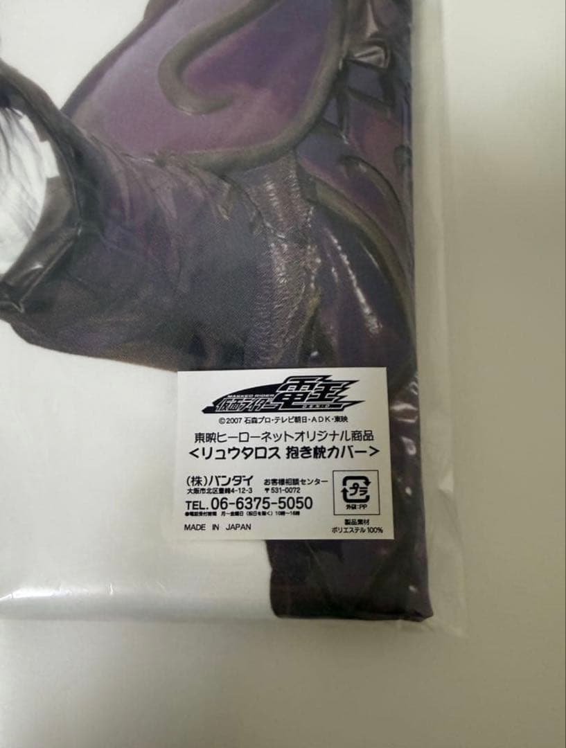 仮面ライダー電王 リュウタロス 抱き枕カバー