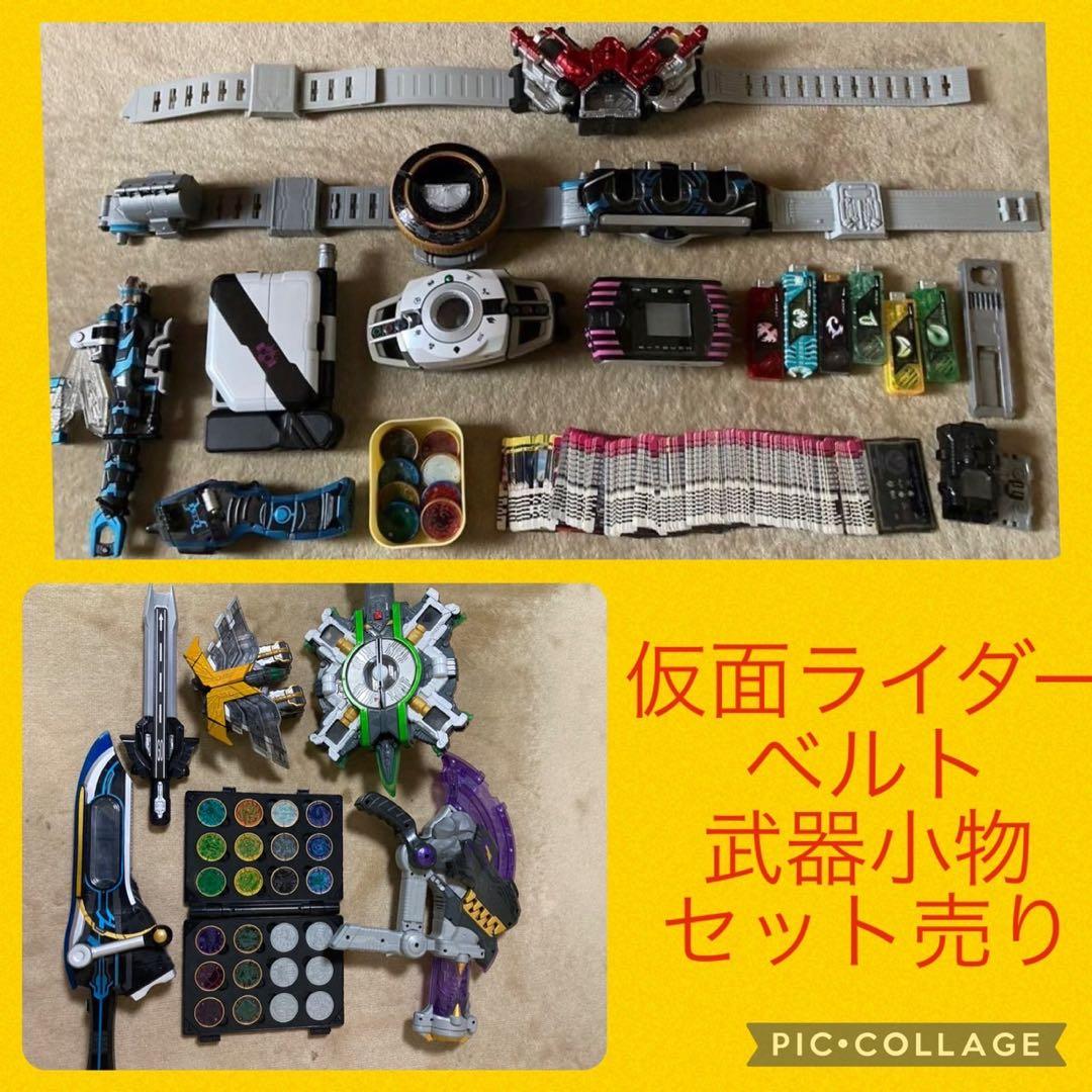 仮面ライダーベルト　まとめ売り