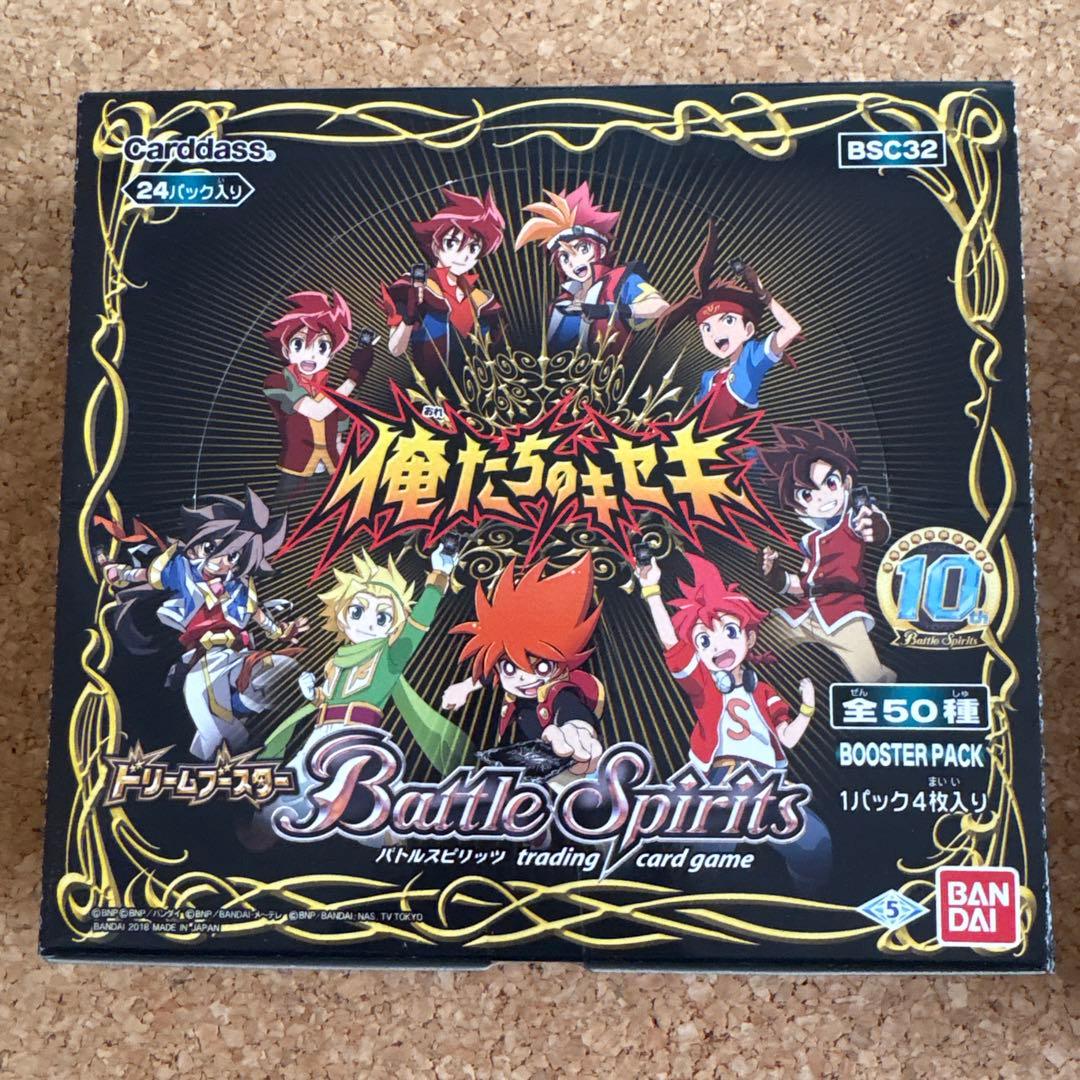 バトルスピリッツ　BSC32 僕たちのキセキ　2BOX 未開封