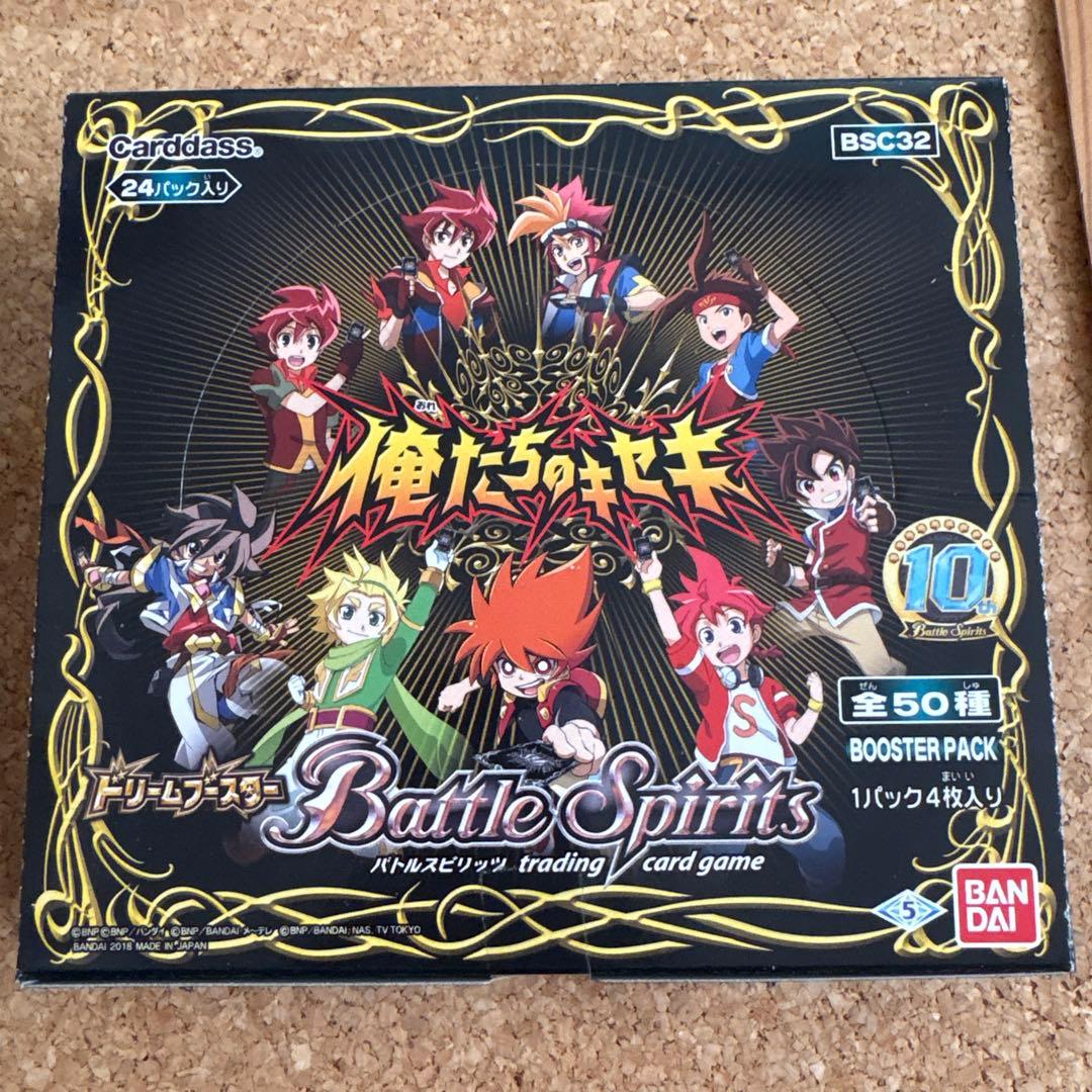 バトルスピリッツ　BSC32 僕たちのキセキ　2BOX 未開封